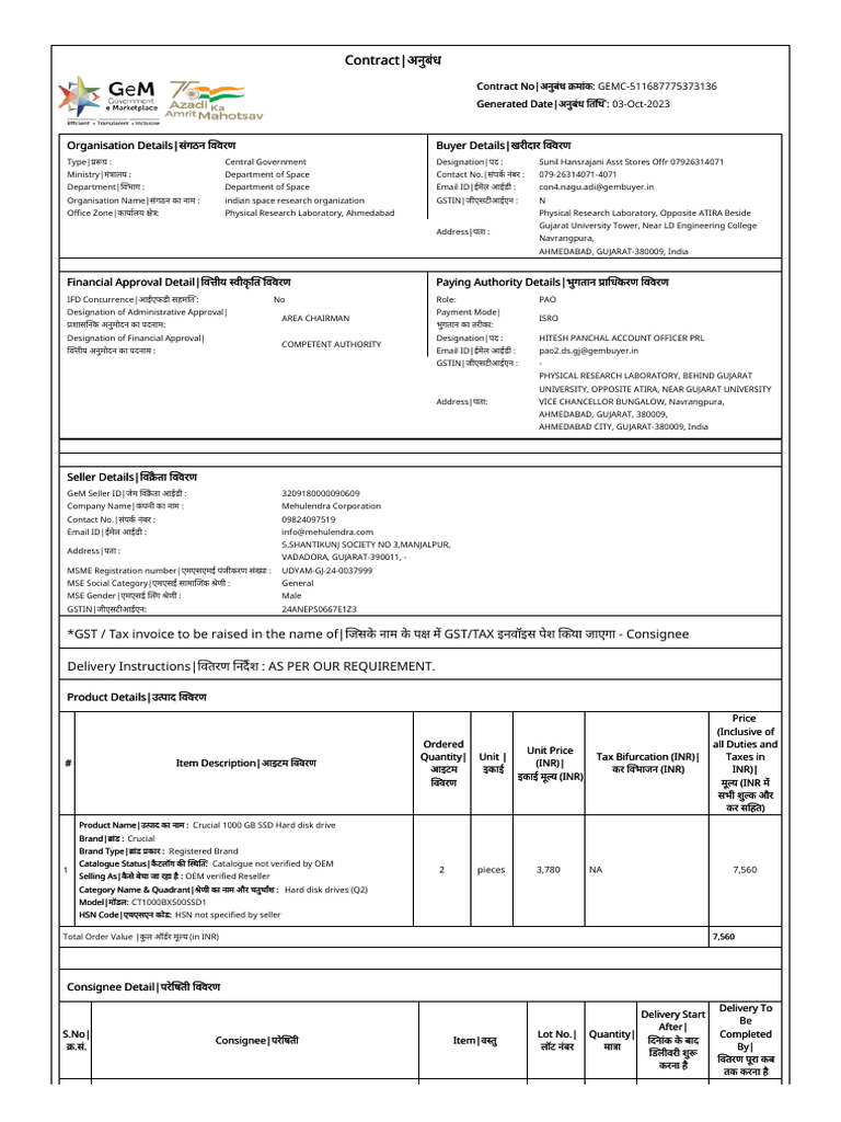 Gemc 511687775373136 03102023 | PDF