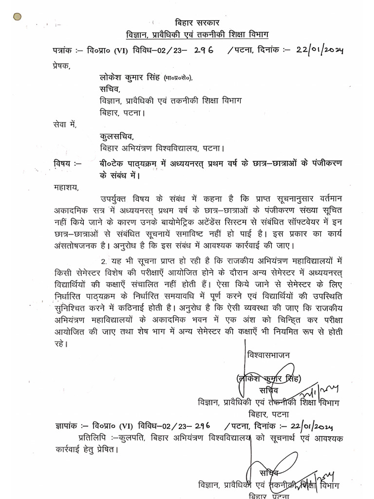 BEU Student Registration and Extra Classses | PDF