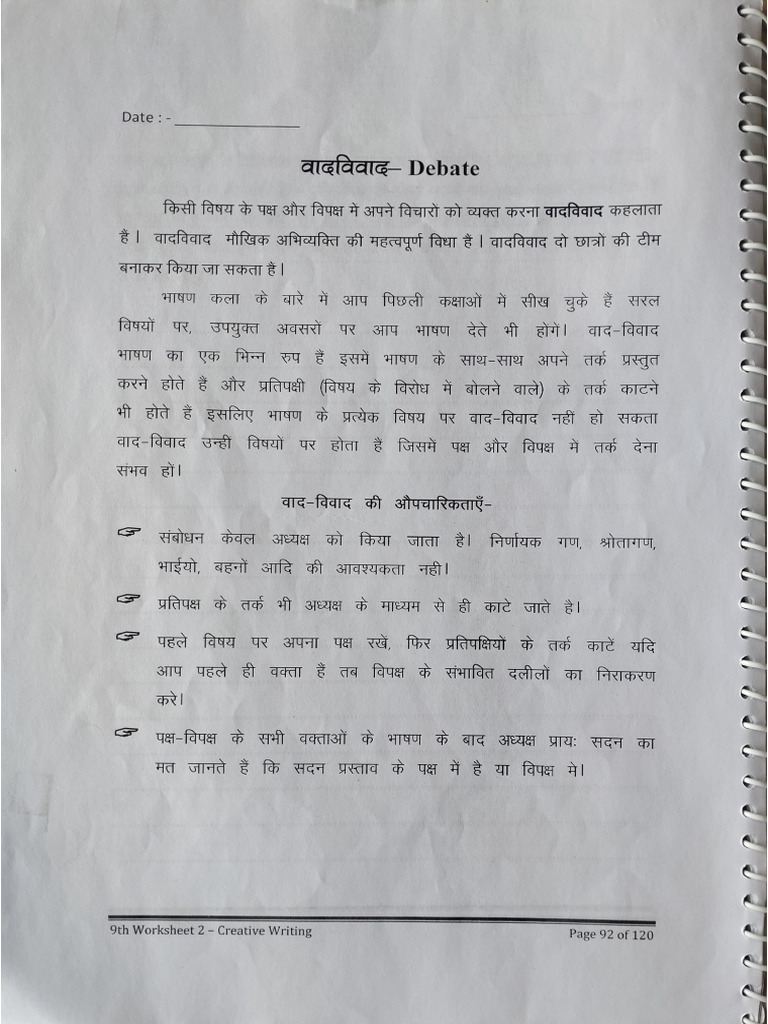 Vad Vivad - Debate Theory in Hindi | PDF