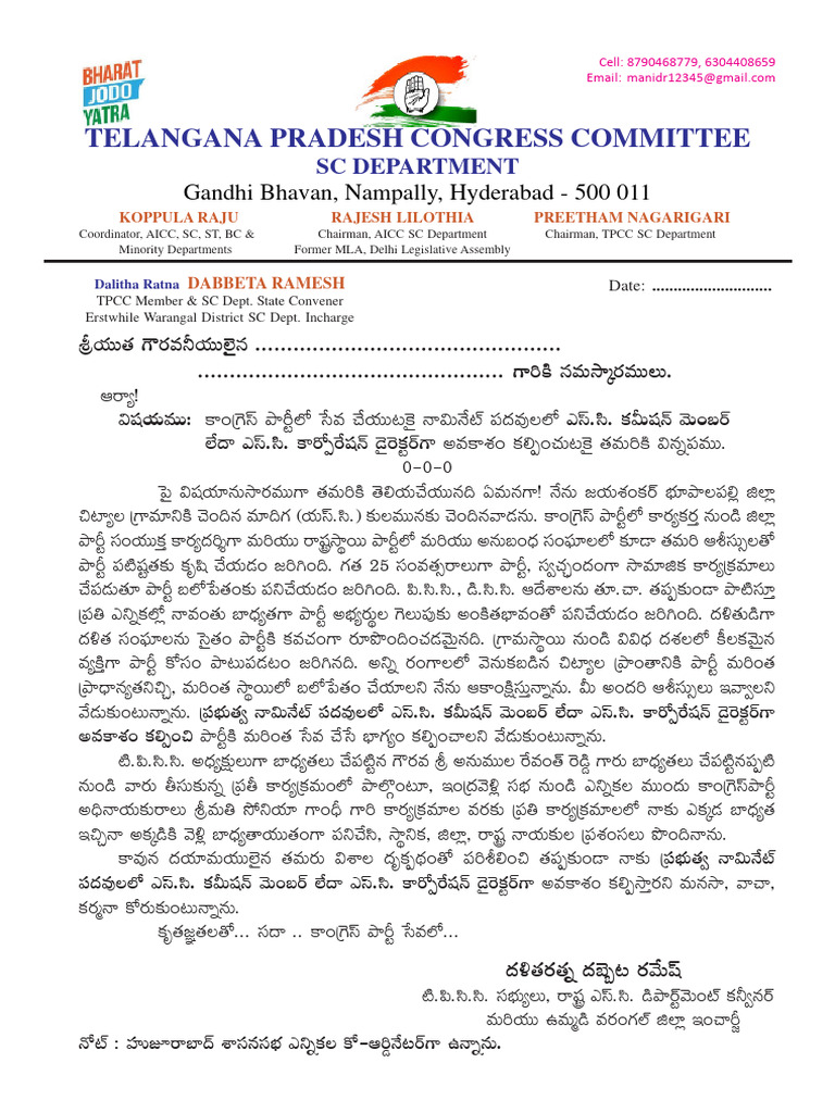 Letter To Model | PDF