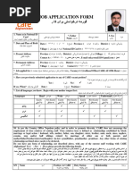 فرم استخدام | PDF