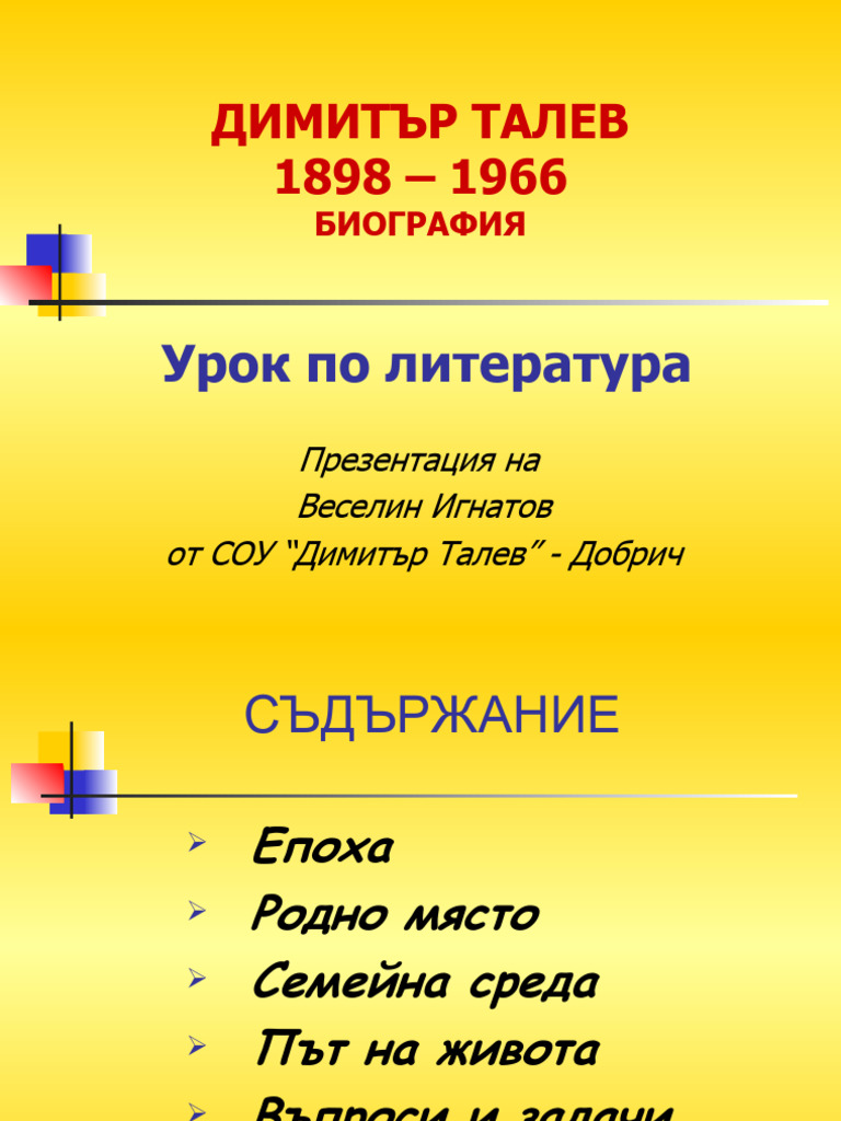Ignatov | PDF