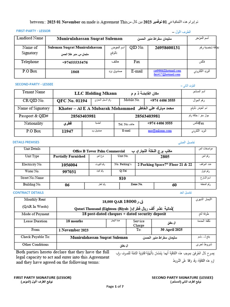 New Lease Agreement for Baladiya Attestationmkann نوفمبر | PDF