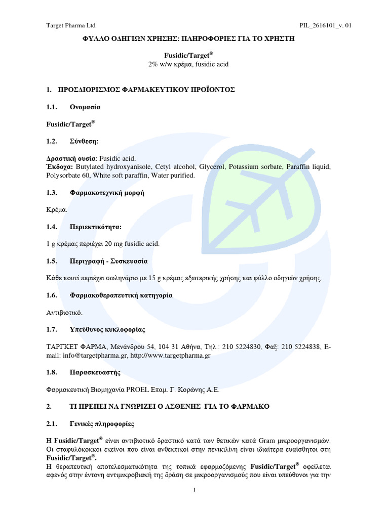 PIL-FUSIDIC 2616101 v2 2017-12 El | PDF
