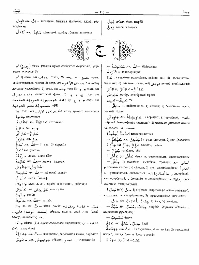 جيم | PDF جيم | PDF