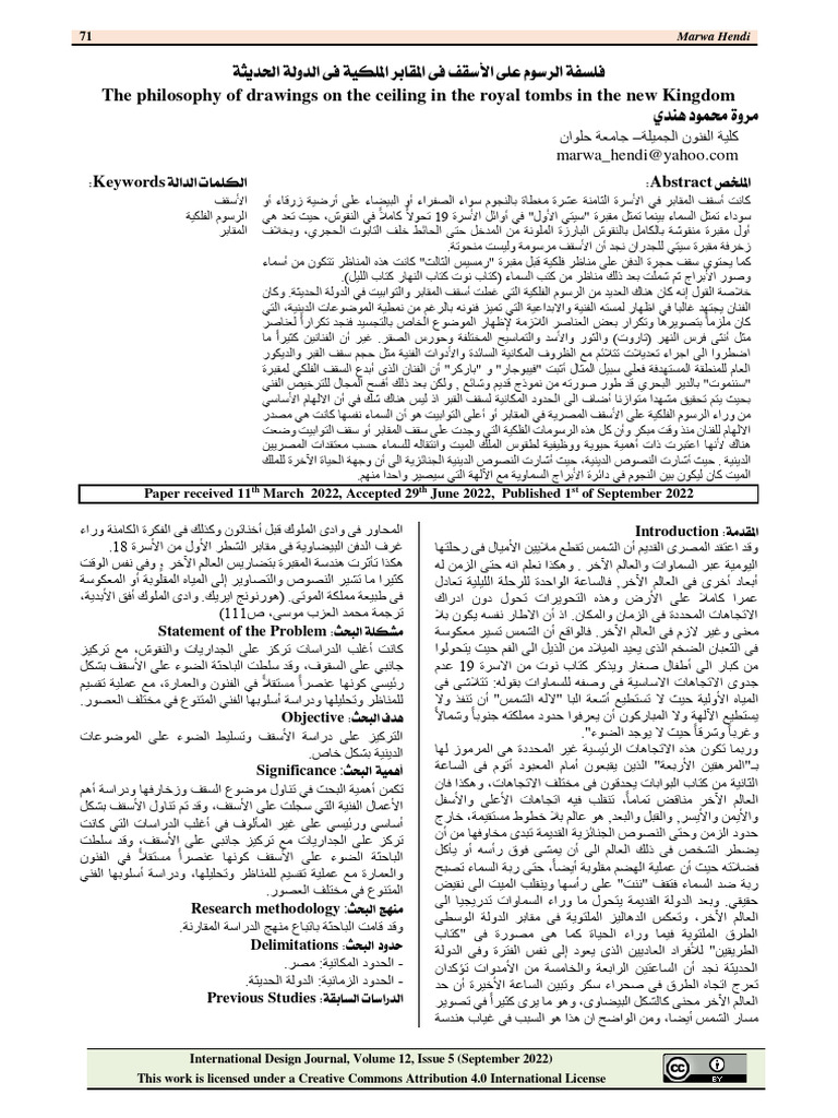 IDJ - Volume 12 - Issue 5 - Pages 71-77 | PDF