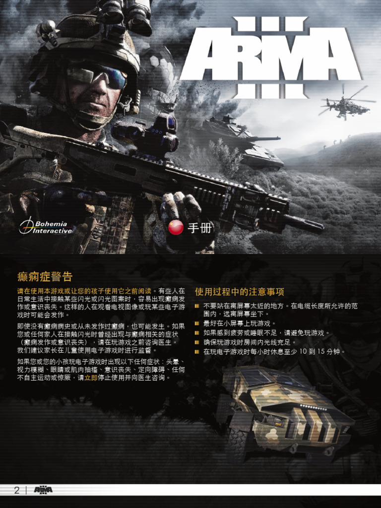 Arma 3 Man CNS | PDF