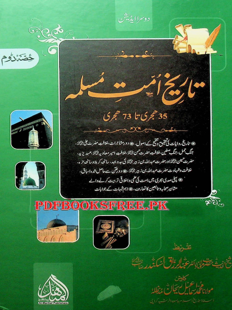 Tarikh Ummat e Muslima 2 | PDF