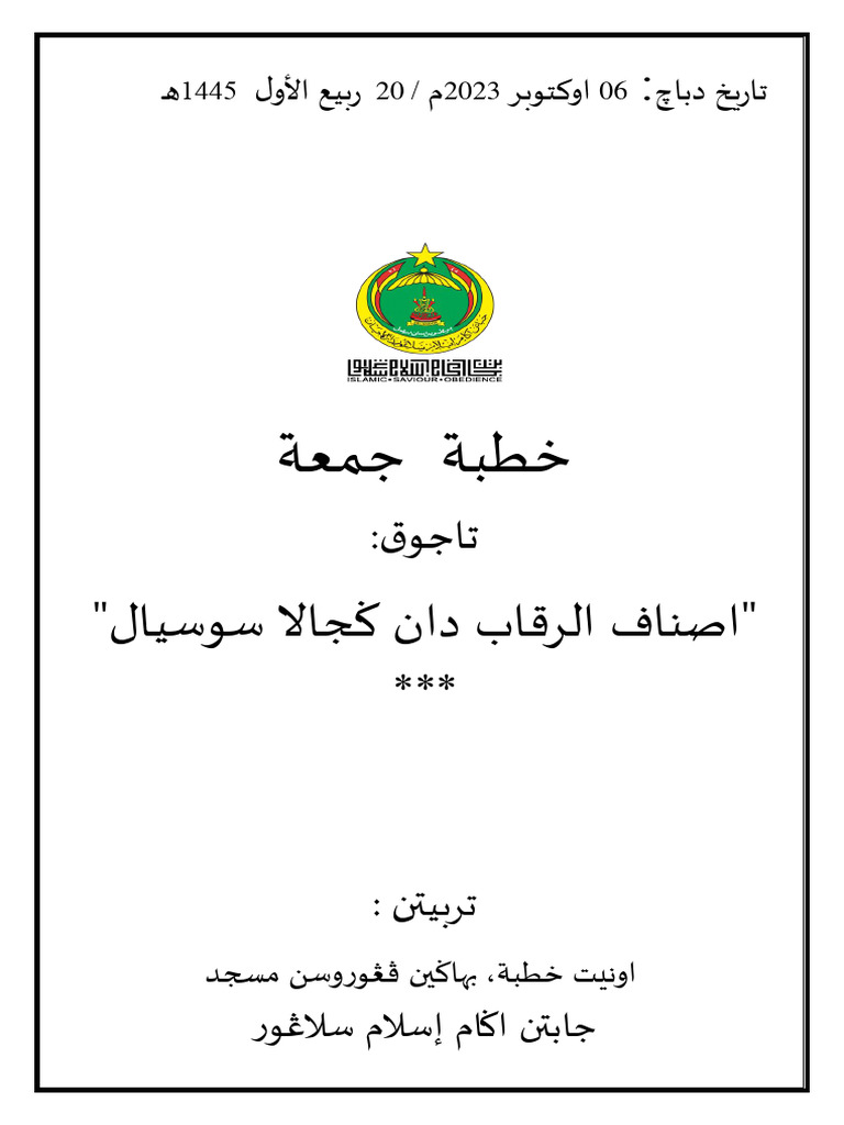 06.10.2023 (Jawi) Asnaf Al-riqab Dan Gejala Sosial (1) | PDF