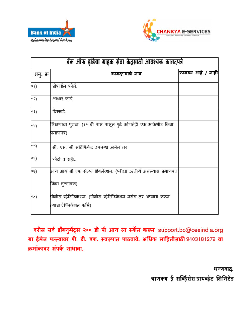 BOI Application | PDF