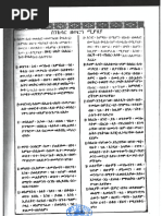 Metshaf Kidus: A Comprehensive Guide | PDF