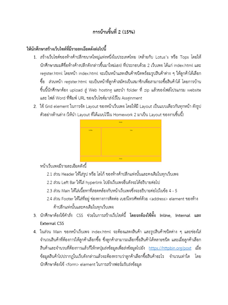 Homework2 66 Pdf