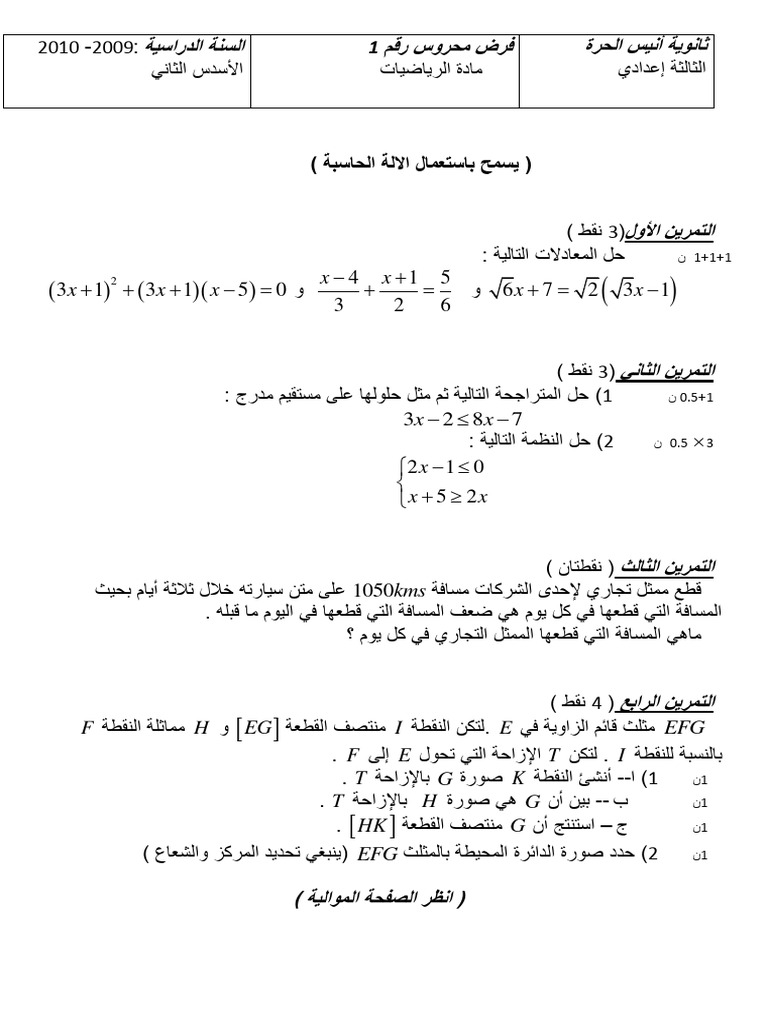 3ac - Math 2 | PDF