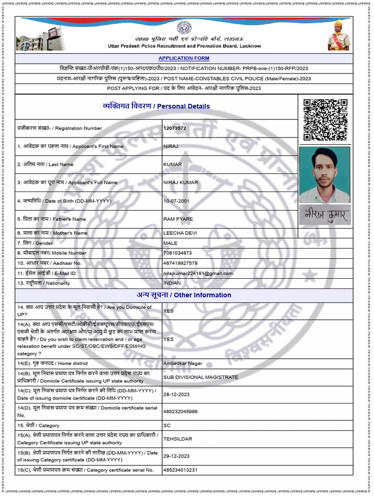 Uttar Pradesh Police | PDF