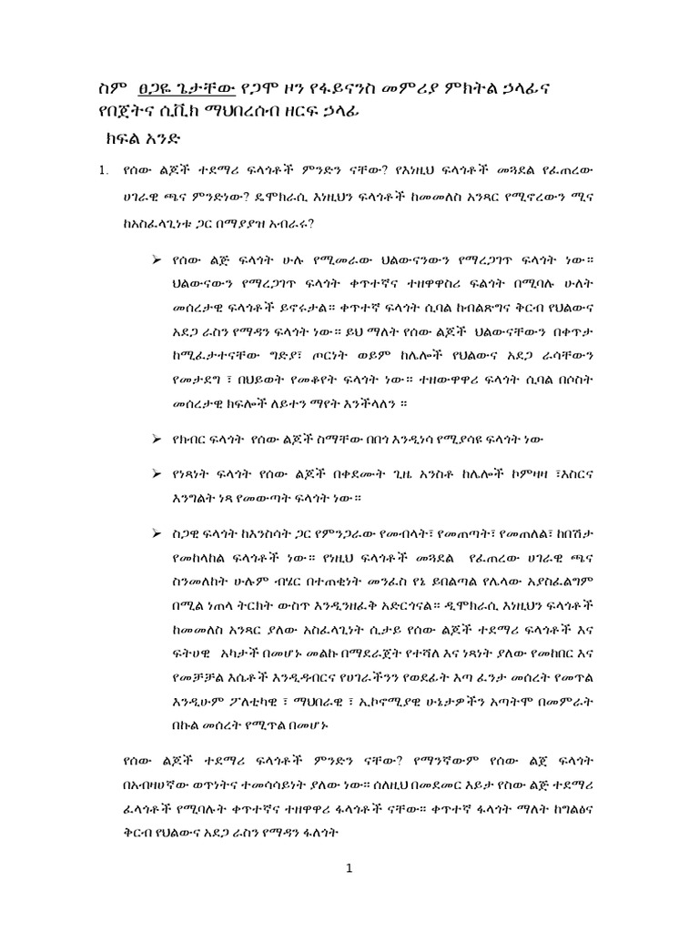 Tsegaye Getachew Gamo Zon | PDF