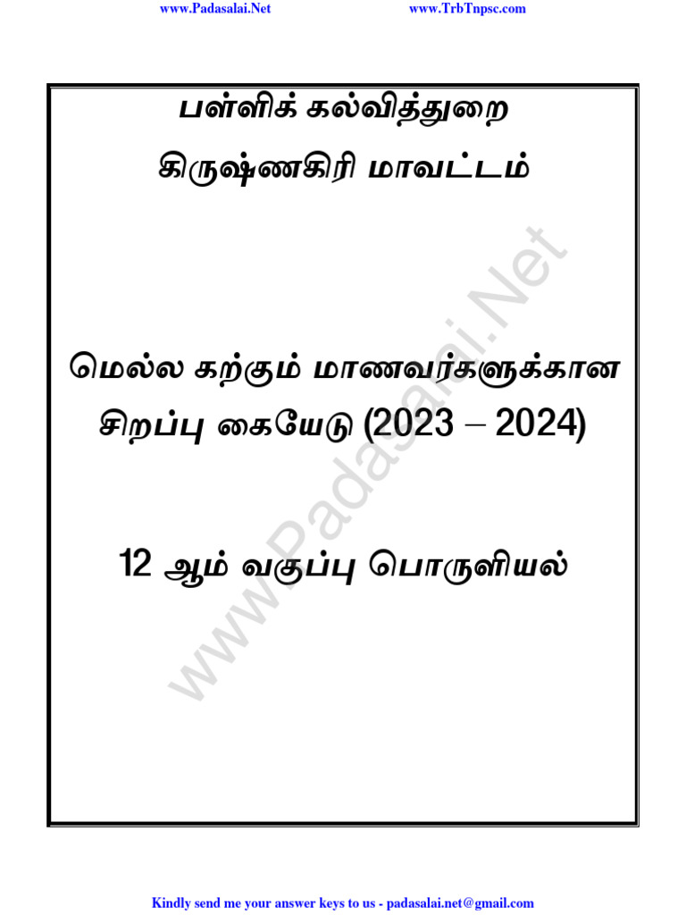 12th Economics TM Slow Learners Study Materials Tamil Medium PDF Download 1 | PDF