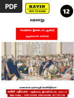 Natham Chitta Form | PDF