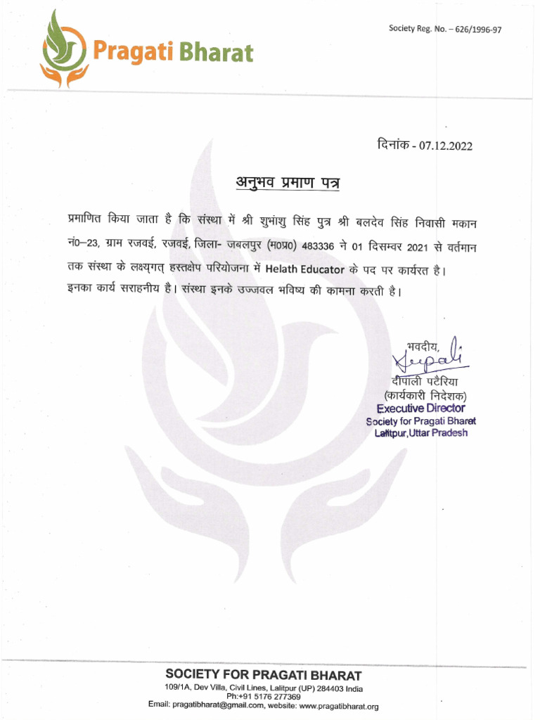 Experience letter-SPB-Shubhanshu Singh | PDF Experience letter-SPB-Shubhanshu Singh | PDF