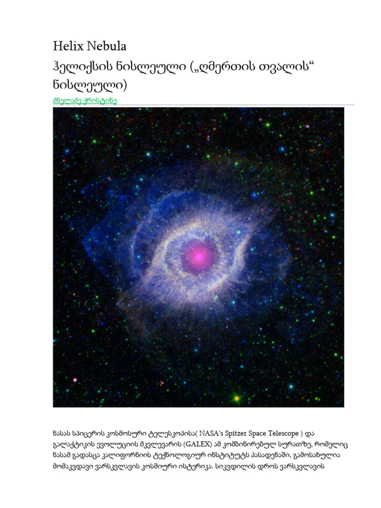 Helix Nebula | PDF