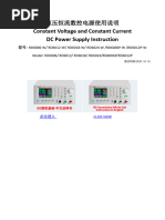 DP100数控电源用户手册 V1.1 | PDF