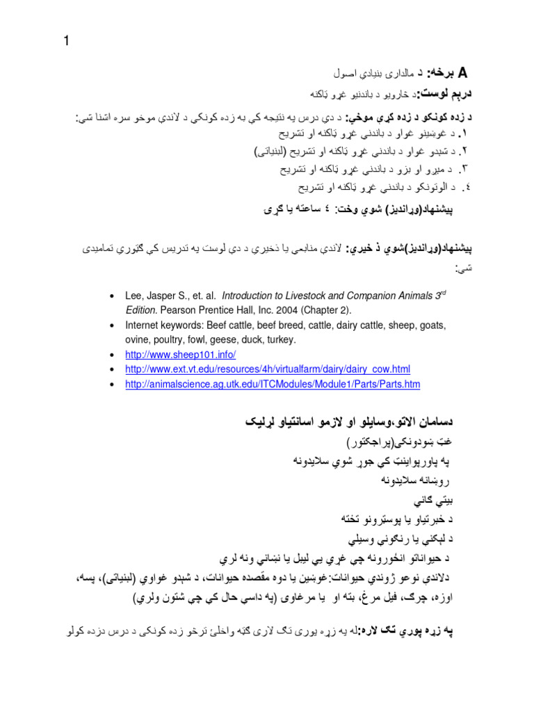 Edition. Pearson Prentice Hall, Inc. 2004 (Chapter 2) | PDF ...