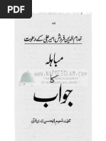 Darood e Muqaddas | PDF | Semitic Words And Phrases | Islamic Theology