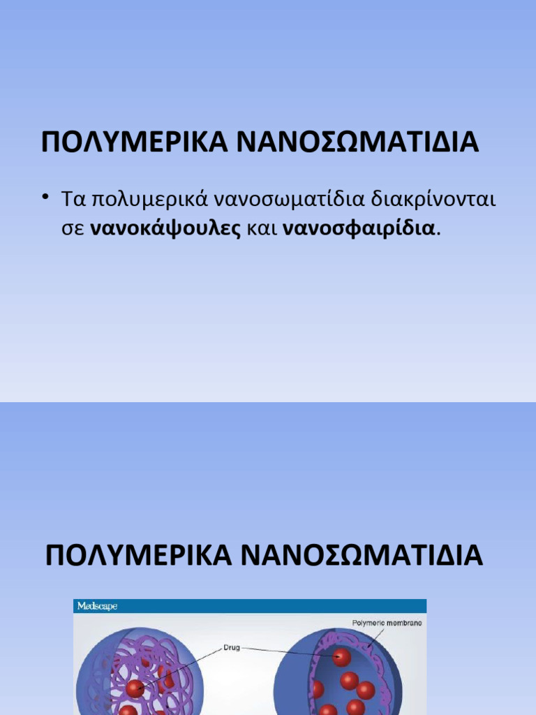 ΚΕΦ 4 ΠΟΛΥΜΕΡΙΚΑ ΝΑΝΟΣΩΜΑΤΙΔΙΑ | PDF