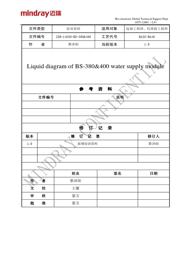 Liquid Diagram of BS-380 400 Water Supply Module - V1.0 - EN - ZSH ...