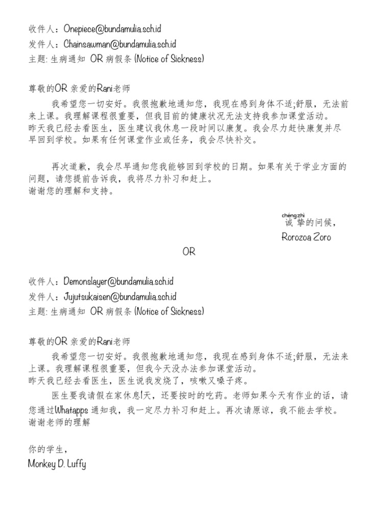 Sample of Sick Letter Lesson 6 | PDF