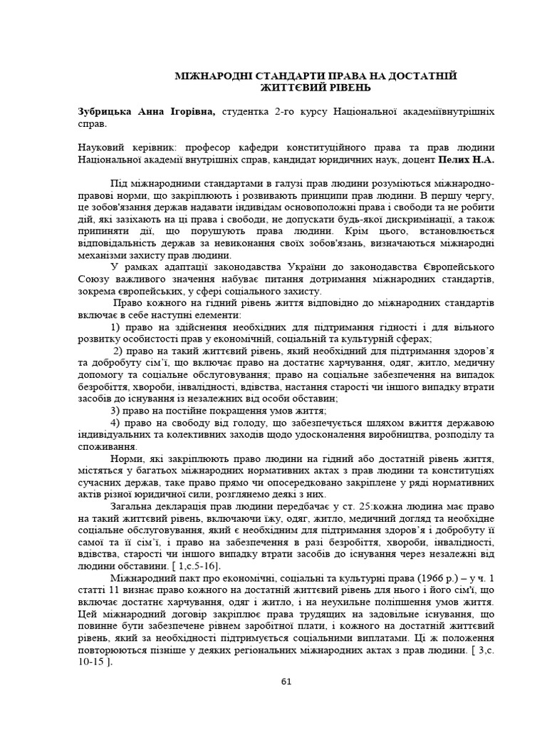 - ЗБІРНИК ТЕЗ Ост. - p059-061 | PDF