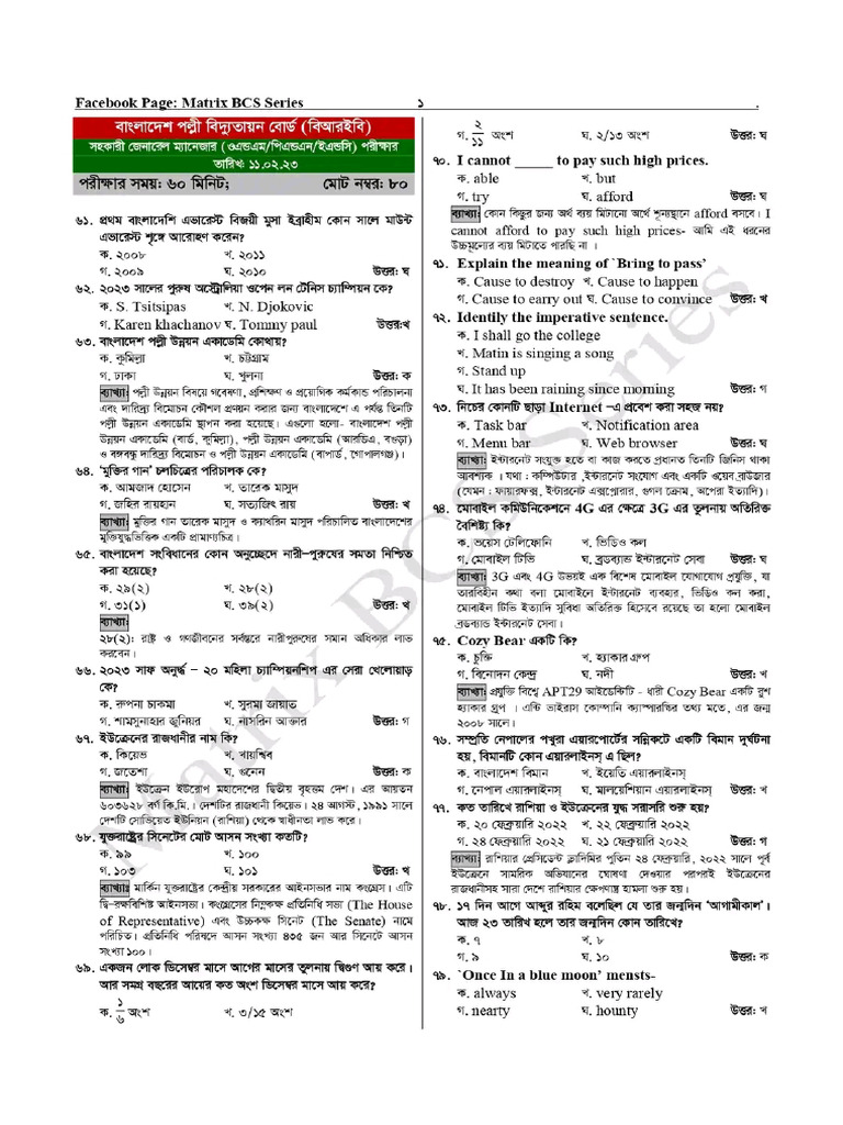 BREB Question Bank (Exambd - Net) | PDF