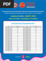 Answer TEDET2566 Math G3 | PDF