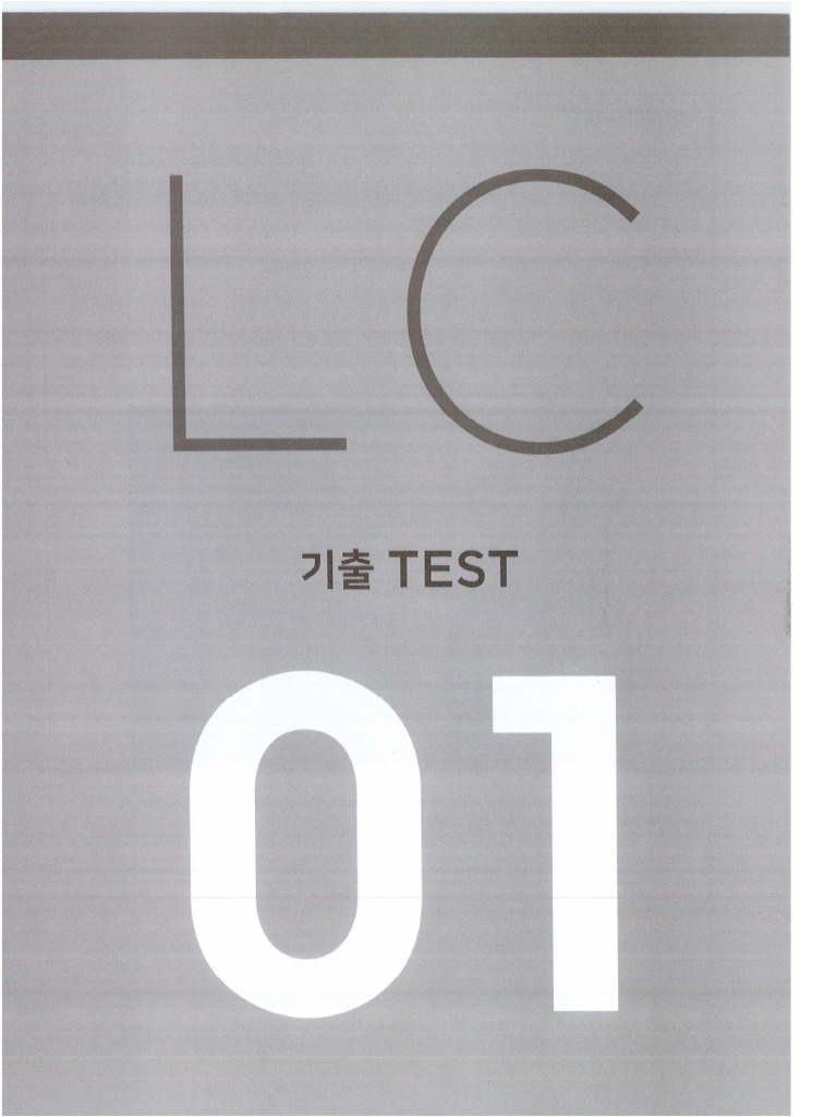 LC Test 1 | PDF