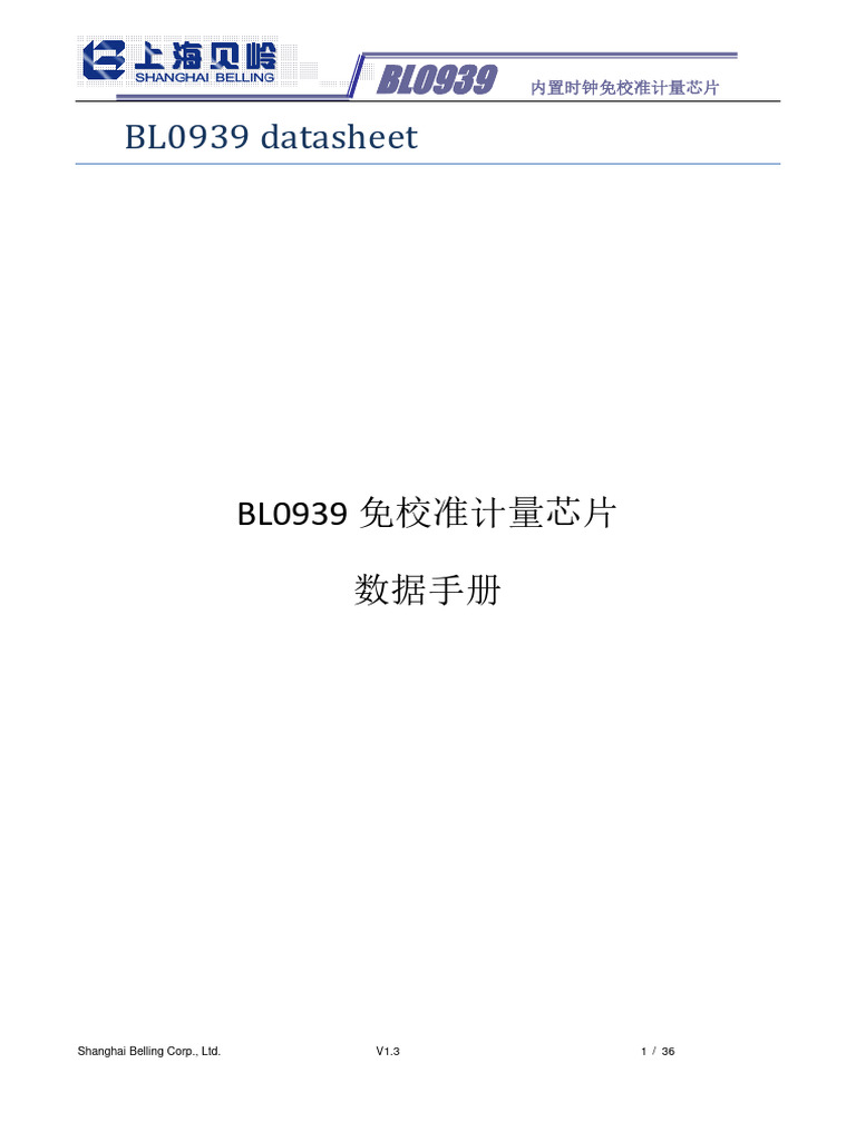 BL0939 V1.3 CN | PDF