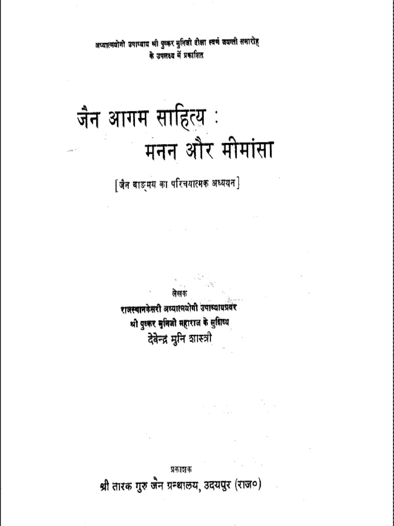 Jain Agam Sahitya Manan Aur Mimansa 091016 STD | PDF