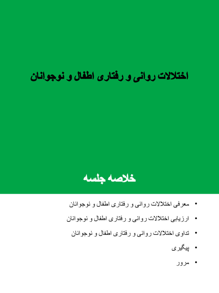 06) mhGAP CMH (Dari) | PDF