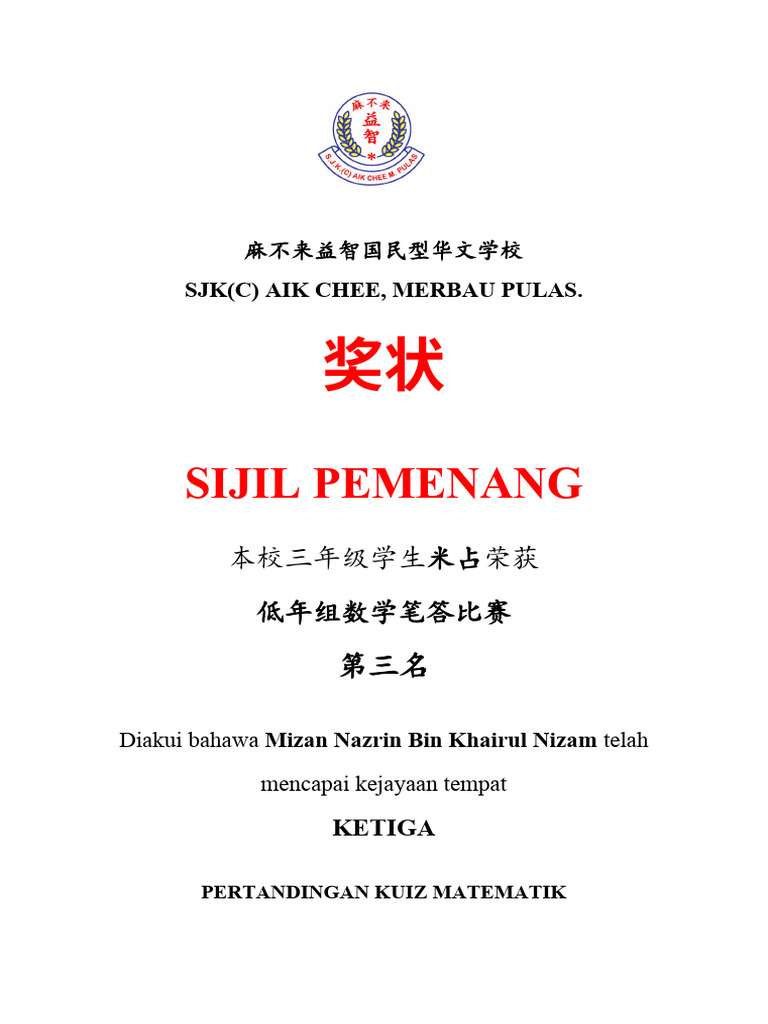 Template Sijil Pemenang Kuiz MT | PDF