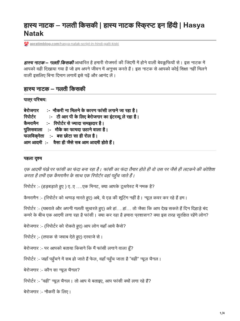 Hasya Natak | PDF