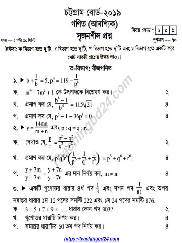 SSC Mathematics Question 2019 Chittagong Board | PDF