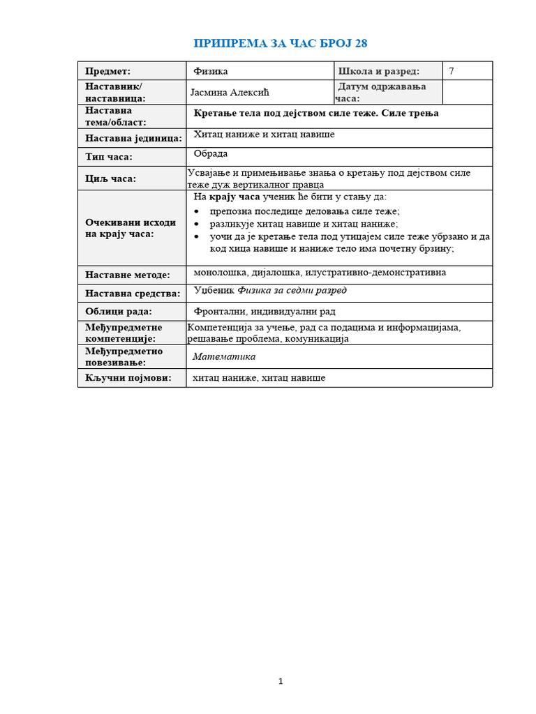 7 priprema 28 час | PDF