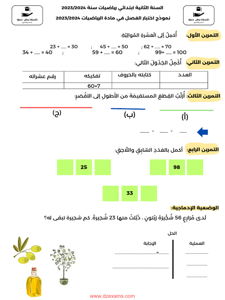 Dzexams 2ap Mathematiques 113876 | PDF