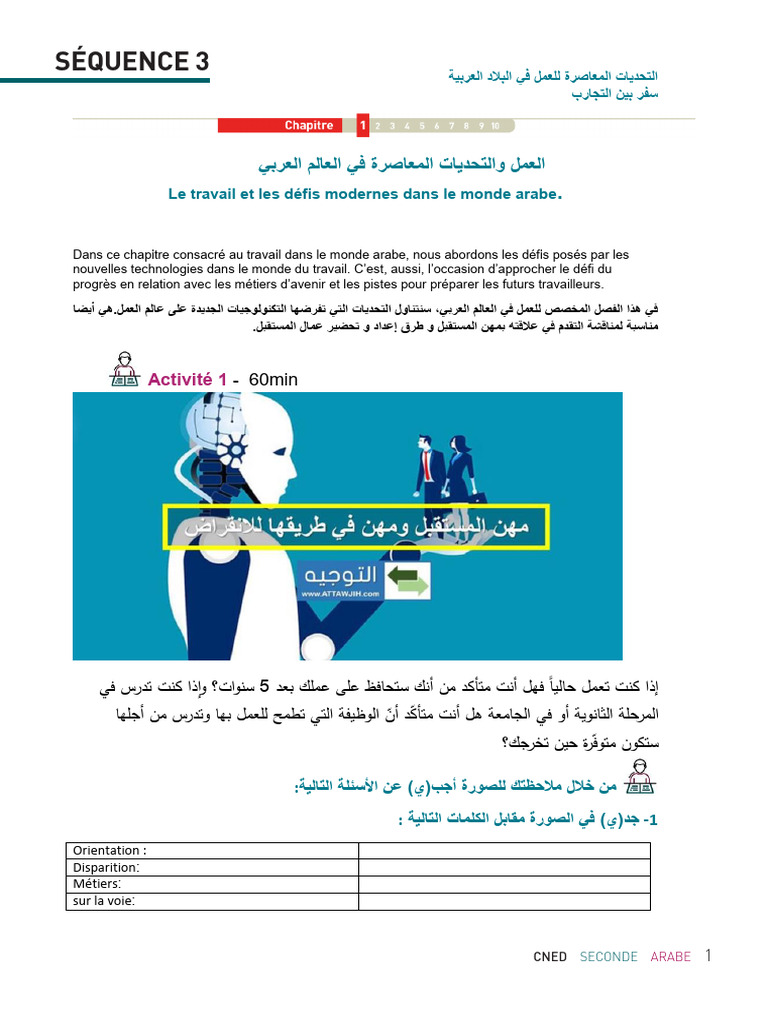 AR21 TE 03 19 - Chap01 | PDF