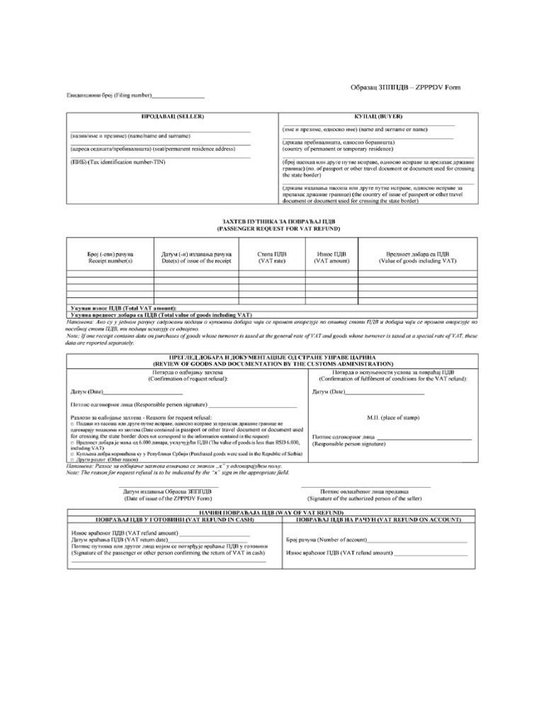Obrazac ZPPDV - Str. 1 | PDF