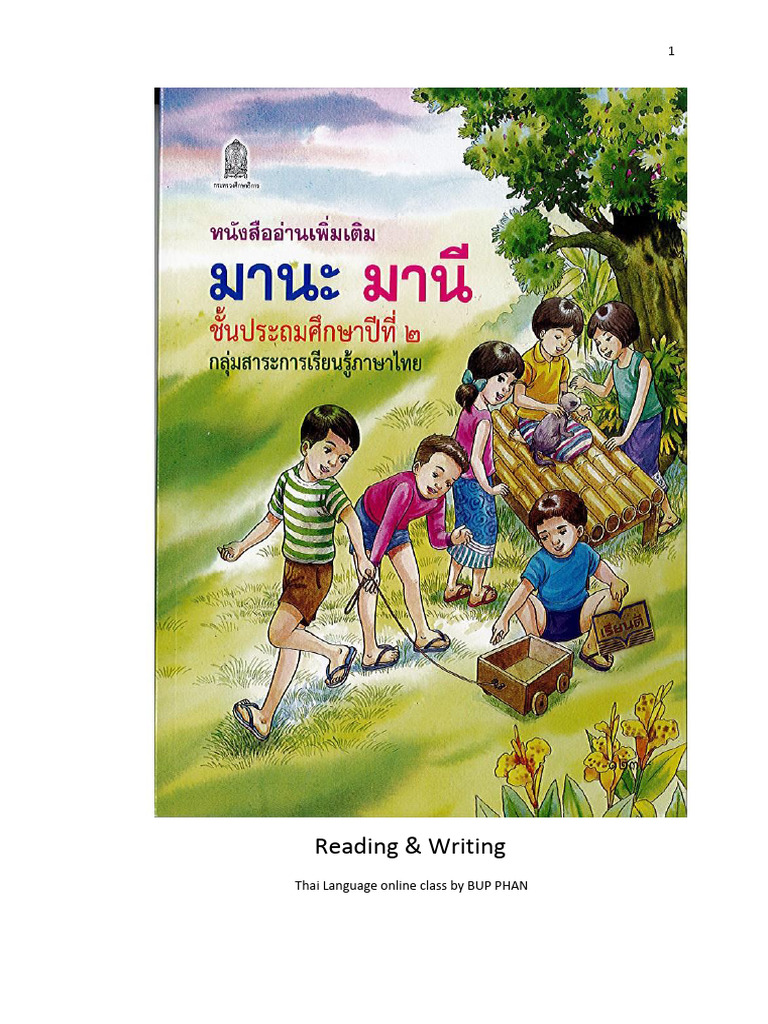 Reading Book | PDF