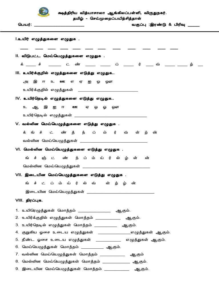 2nd Mdel Worksheet-1 | PDF