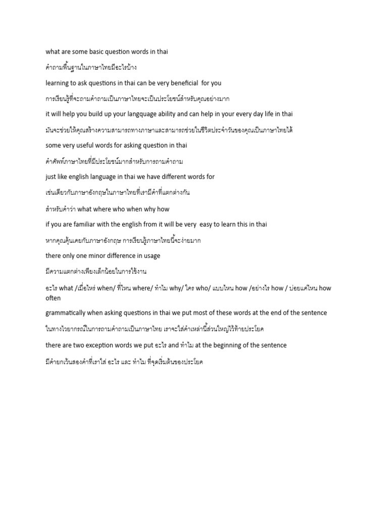 Basic Question Words | PDF