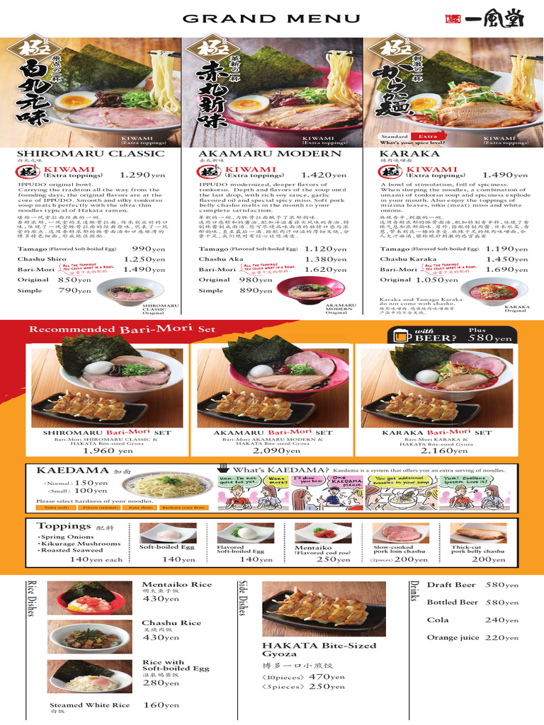 Menu e 1022 Umeda | PDF | Food Ingredients | Western Cuisine