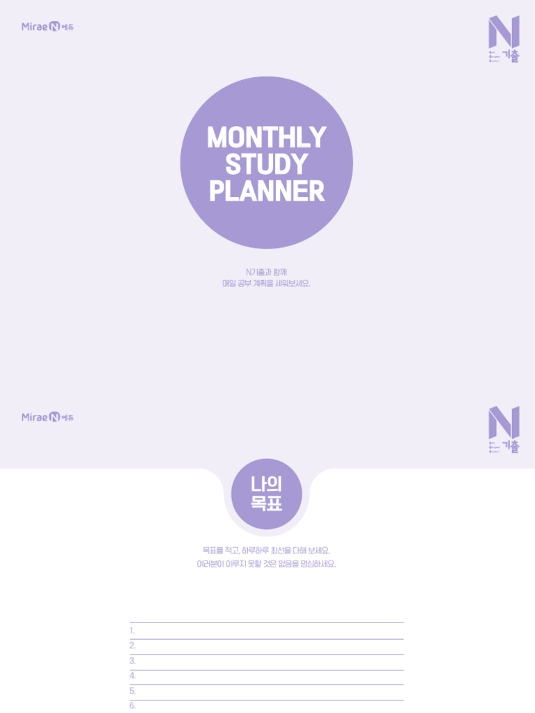 Miraen - Study Planner - Violet | PDF