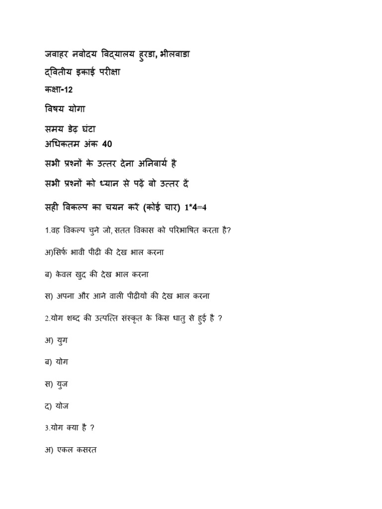 Corrected 12 PWT 2 23-24 | PDF