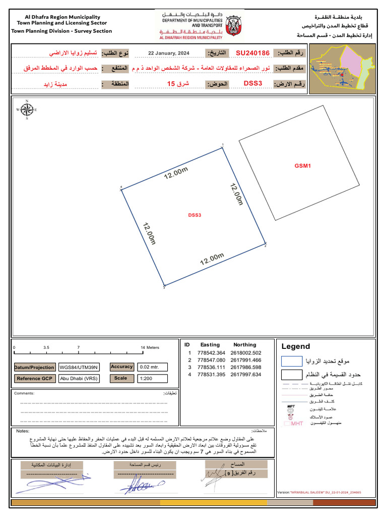 DSS3 Demarcation Certificate | PDF